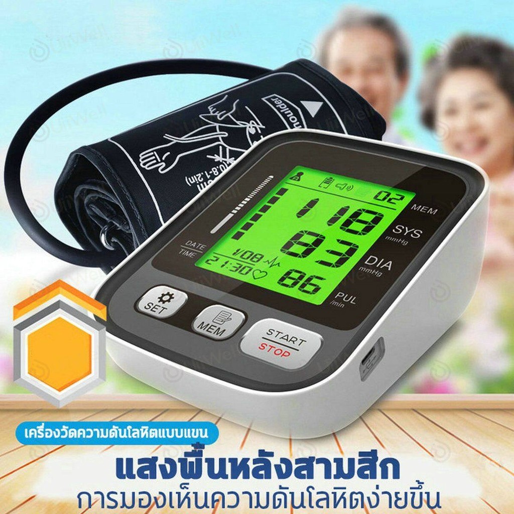 เครื่องวัดความดัน ต้นแขน Yuwell 660E / 650D / Next Health NH-880 / NH ...