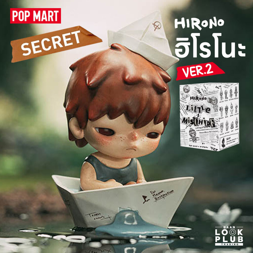 [ Secret ] Hirono Ver2. Little Mischief [ Pop Mart ] ตุ๊กตาฟิกเกอร์ Art ...