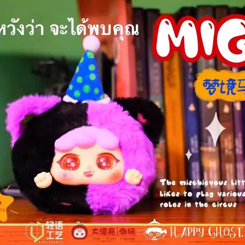 [Novermber 4 Delivery] migo Circus Plush Mystery Box 8 ชิ้น/เซ็ตน่ารัก ...