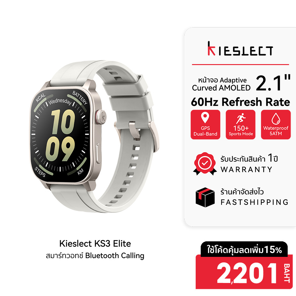 [ลดเหลือ 2201] Kieslect KS3 Elite สมาร์ทวอทช์ หน้าจอ AMOLED 2.1 นิ้ว Refresh Rate 60Hz มี ...