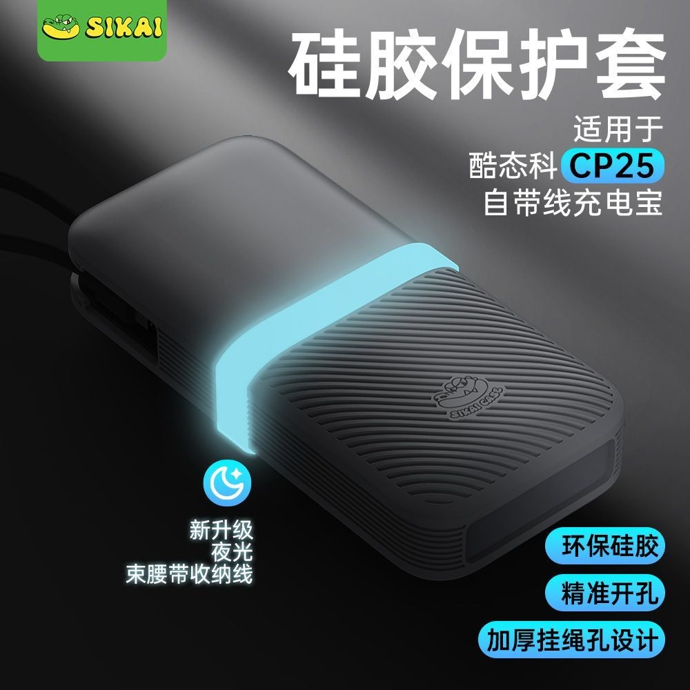 สไตล์ใหม่เหมาะสําหรับ CUKTECH/CUKTECH 2,000mAh Power Bank เคสป้องกัน 55w แบบพกพา Outing CP25 ...