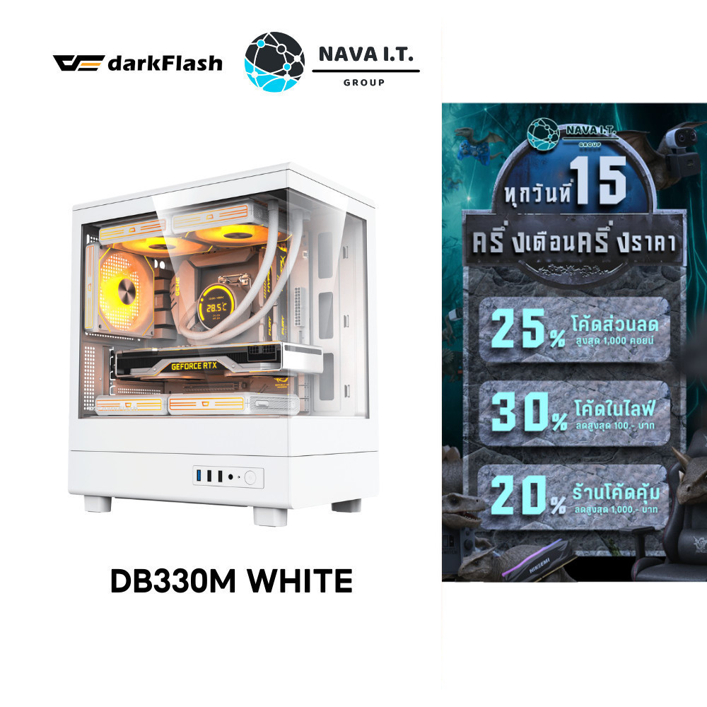 🛵มีส่งด่วน💨 CASE (เคส) DARKFLASH DB330M WHITE PANORAMIC M-ATX/ITX ...