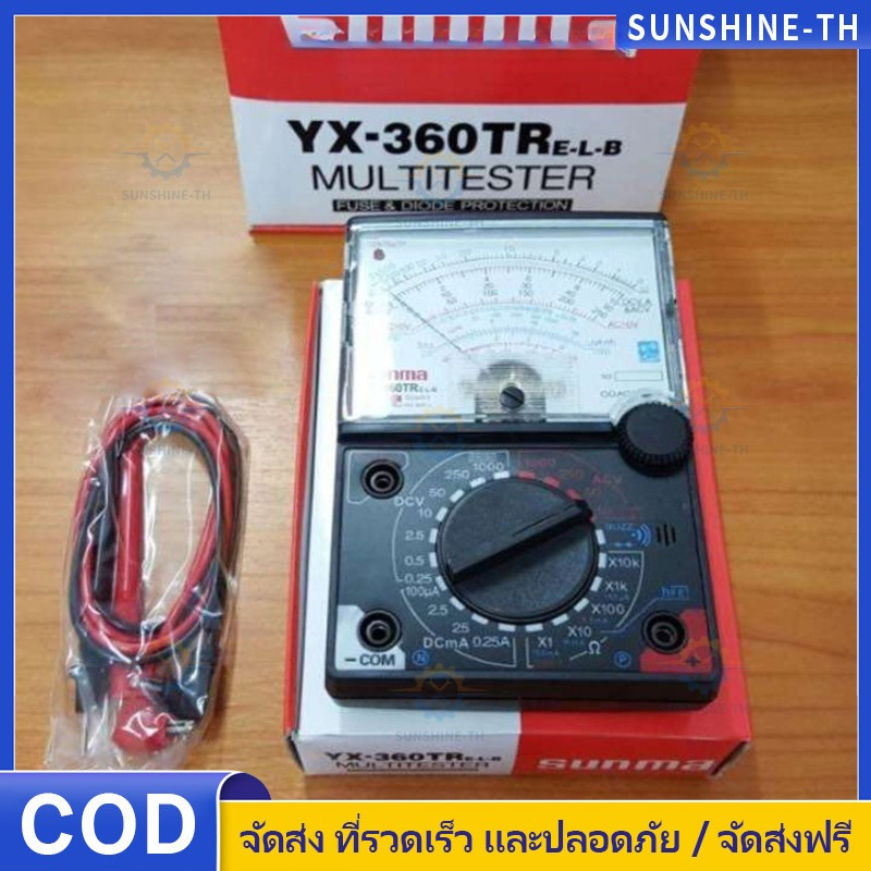 [COD] Telecorsa มัลติมิเตอร์ มัลติมิเตอร์เข็ม วัดไฟ YX-360TR/MF-110A ...