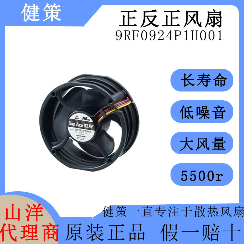พัดลมคอม พัดลมคอม rgb SanAce SanAce 9238 การใช้พลังงานต่ําไปข้างหน้าพัด ...