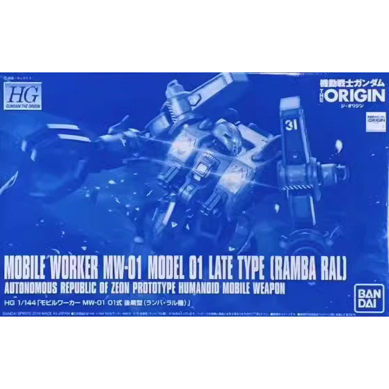 BANDAI PB HG 1/144 HGGTO MOBILE SUIT GUNDAM THE ORIGIN MSD GTO MOBILE ...