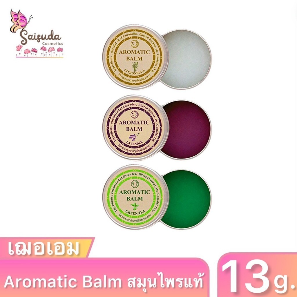 Aromatic Balm ช่วยให้รู้สึกผ่อนคลาย นอนหลับสบาย หลับง่ายขึ้น กลิ่นอโรม ...