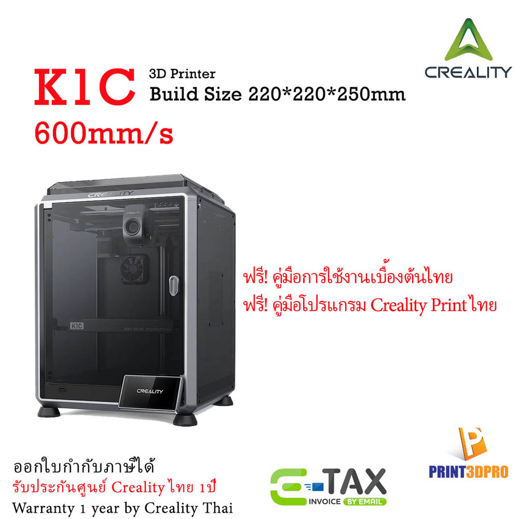 Creality K1C 3D Printer Build Size 220x220x250mm speed 600mm/s Nozzle ...