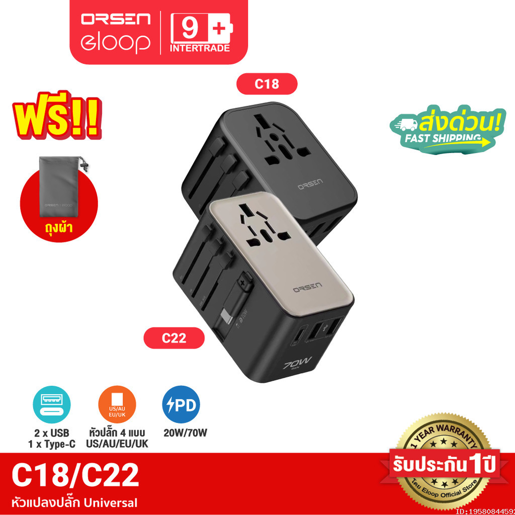 [แพ็คส่ง 1 วัน] Orsen by Eloop C18 C22 หัวแปลงปลั๊กไฟ 20W และ GaN 70W ...