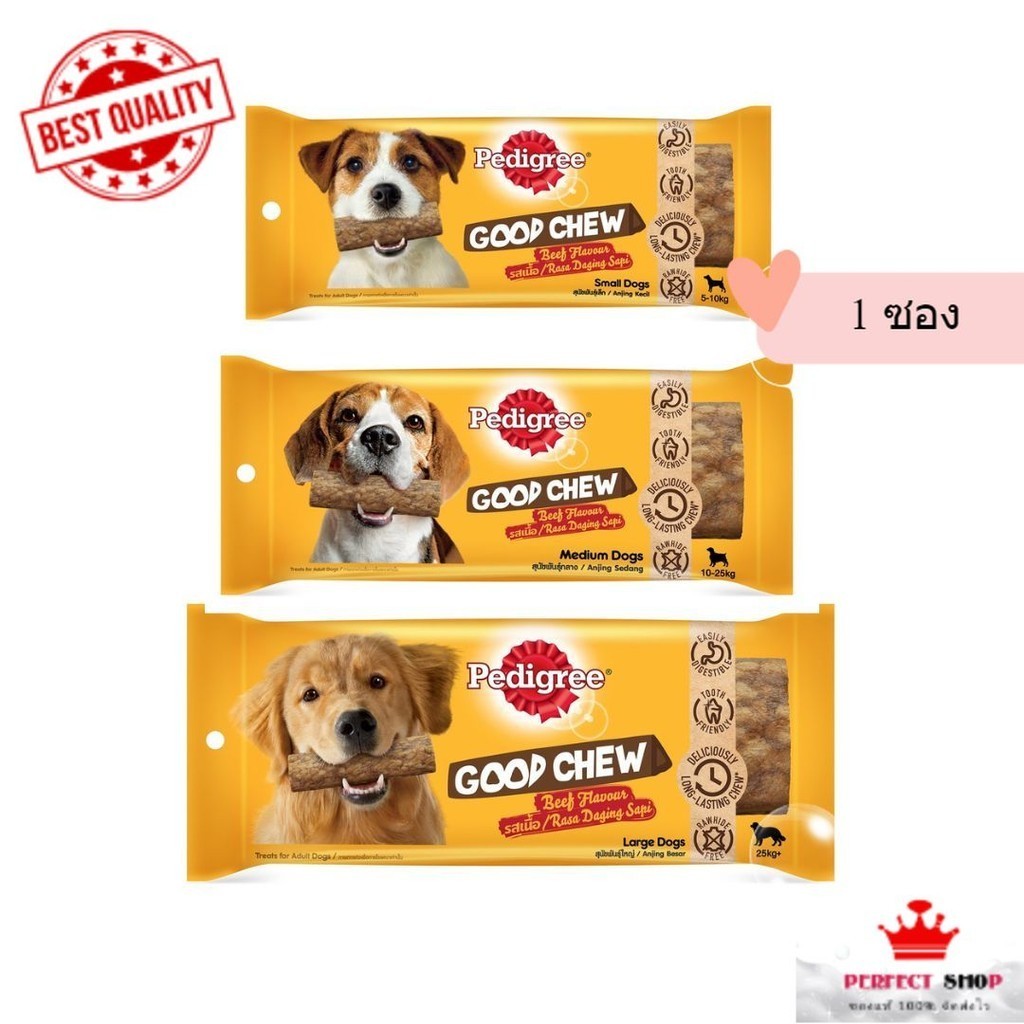 Pedigree Good Chew รสเนื้อ ขัดฟัน ไม่มีส่วนผสมของหนังสัตว์ S-53g, M-83 ...