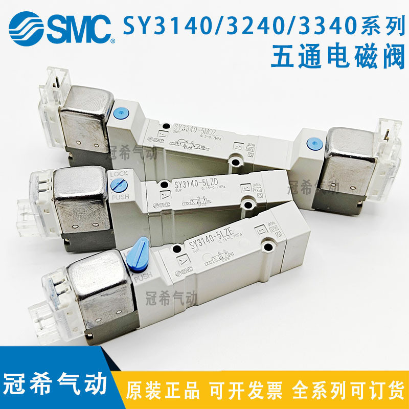 Smc Solenoid วาล์ว SY3140/SY3240/3340/440-5LZ/5LOZ/5LZD/5LZE/5MZ/5MZ ...