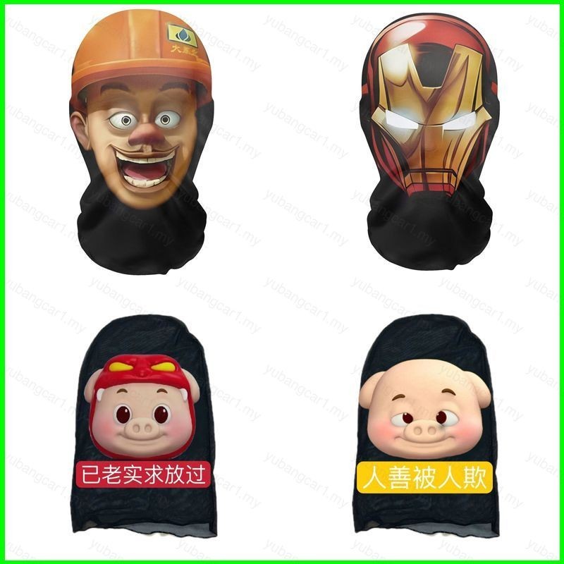 Yb Ultraman Iron Man GG Bond Logger Vick ชุดหน้าตลก Spoof lava หน้ากาก ...