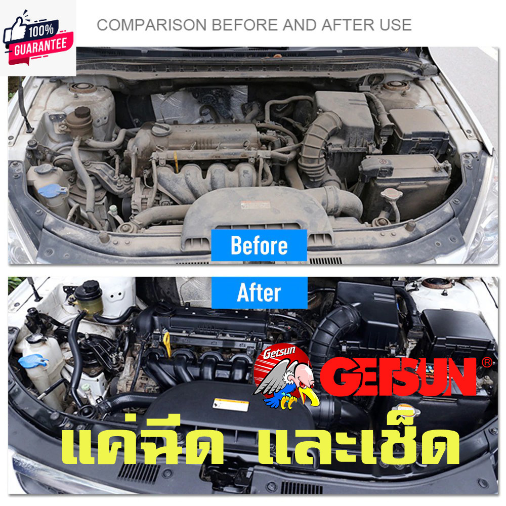 สเปรย์ล้างห้องเครื่อง Getsun และ D1 spec DTR น้ำยาล้างเครื่อง ล้างเครื่องยนต์ ทำความสะอาด ...