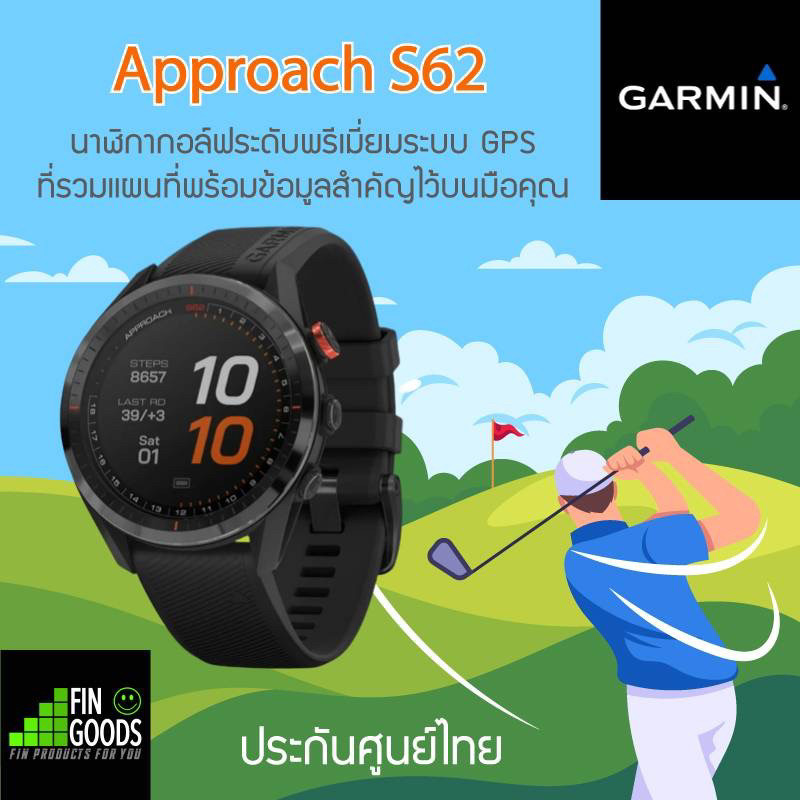 Garmin Approach S62 นาฬิกากอล์ฟ เหมือนมีแคดดี้คู่ใจอยู่ข้างๆ รับประกัน ...