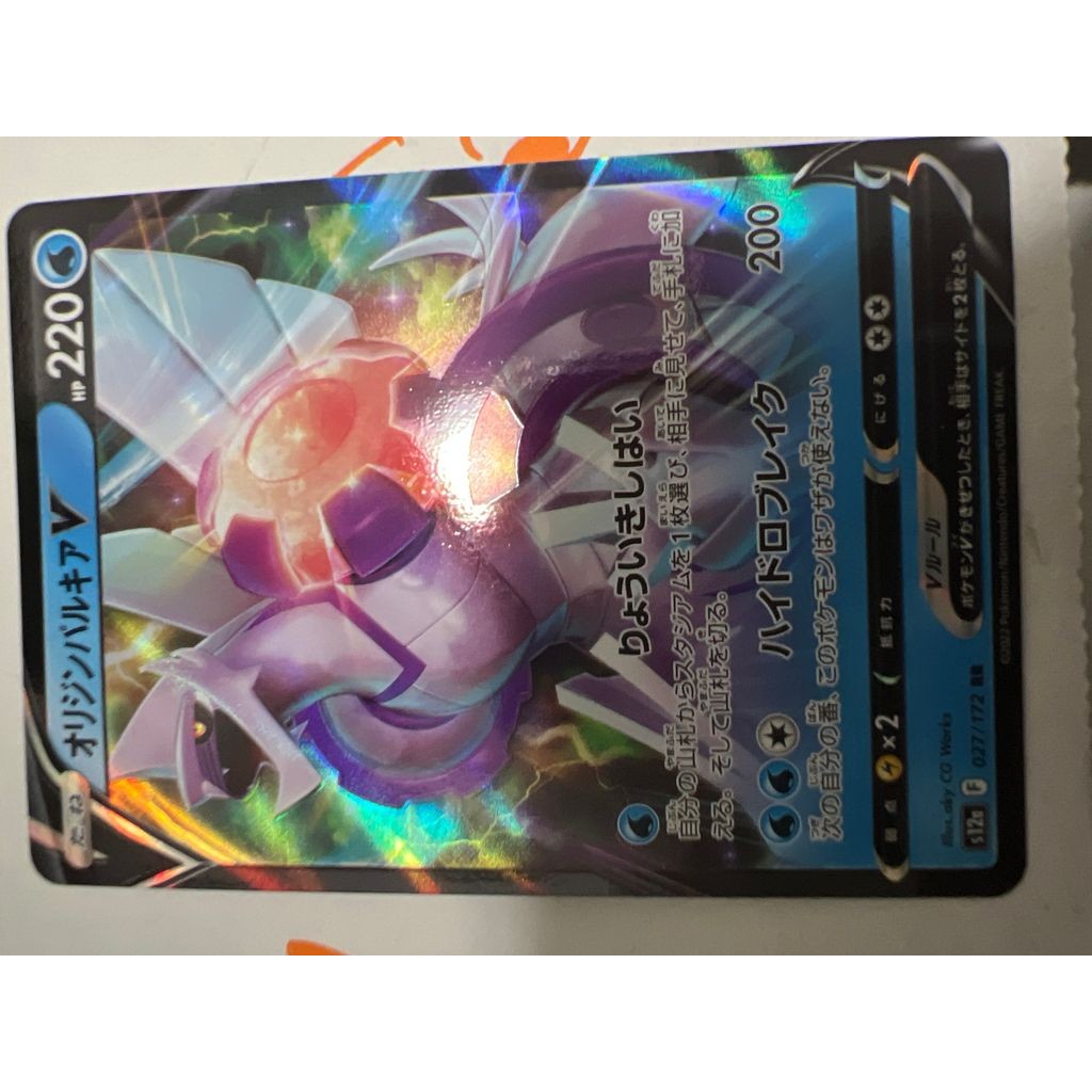 Pokemon Card Game Origin Palkia V RR[s12a 027 172](High Class Pack "VSTAR Universe") Trading ...