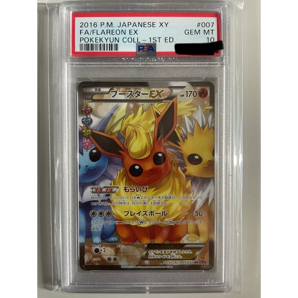 Pokemon Card Game Flareon EX RR[CP3 007 032](Concept Pack "Pokekyun ...