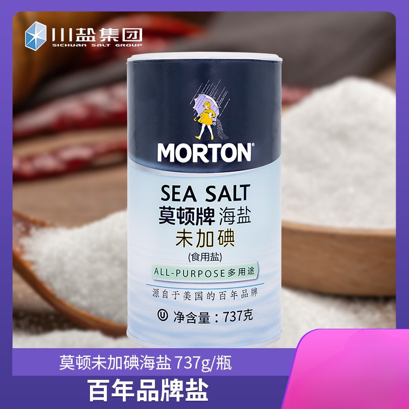 Zejun-salt Morton กลางไม่มีไอโอดีน, เกลือทะเลกินได้, 737g, บรรจุขวดไม่ ...