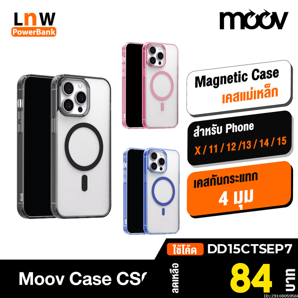 [84บ. โค้ดคุ้ม] Moov CS07 Magnetic Case เคสแม่เหล็ก ชาร์จไร้สาย เคส ...