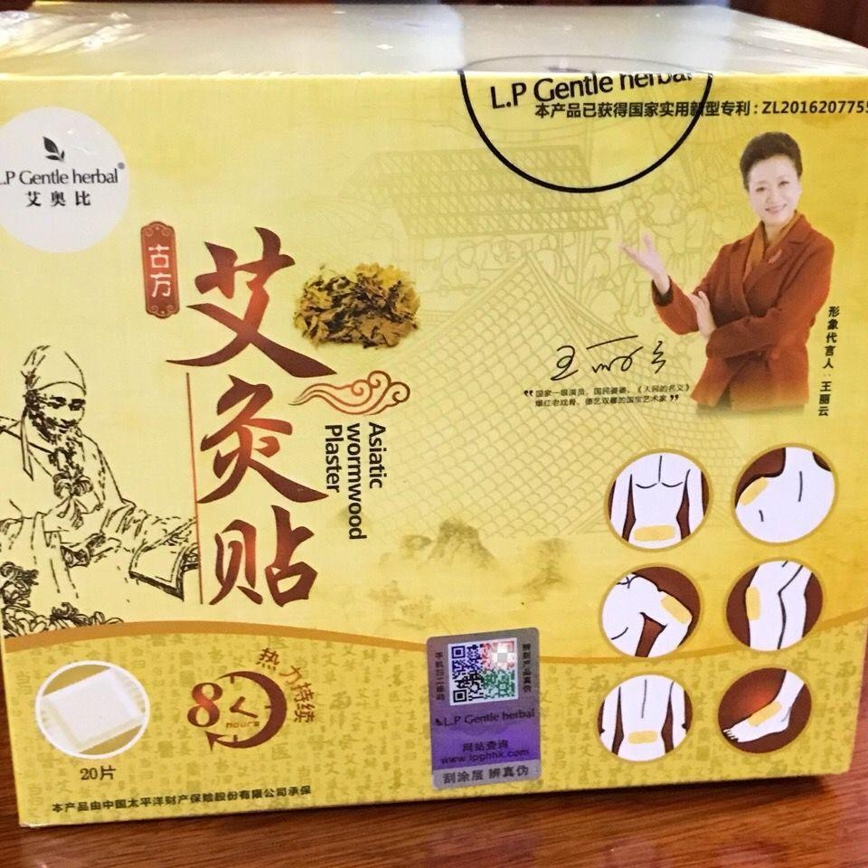 Hong Kong LP Aobi Moxibustion Patch ของแท้ LP โบราณ Prescription ...