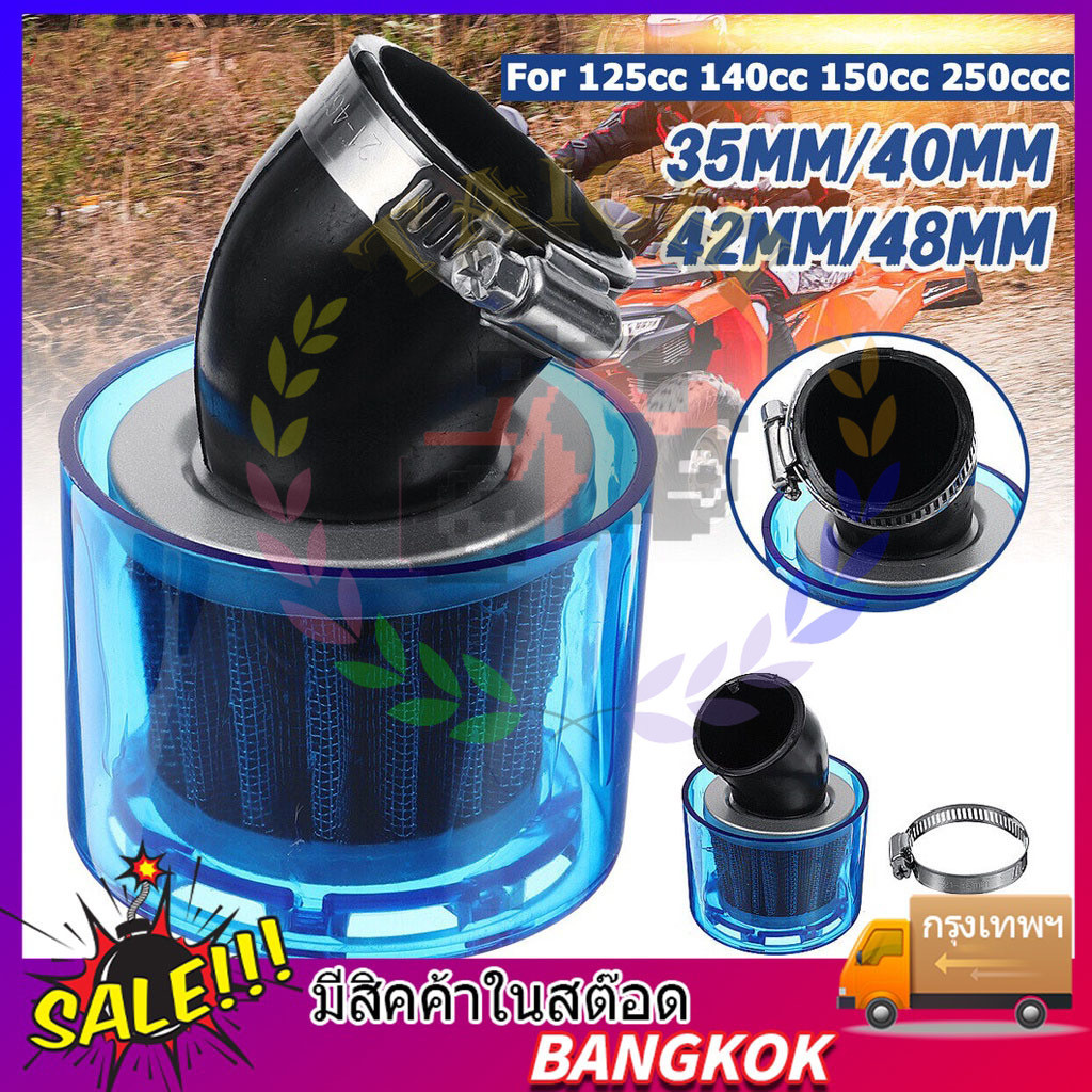⚡🚚Adjustable Air Intake Filter กรองเปลือยมอไซกรองแห้งคาบู35มม.-40มม ...