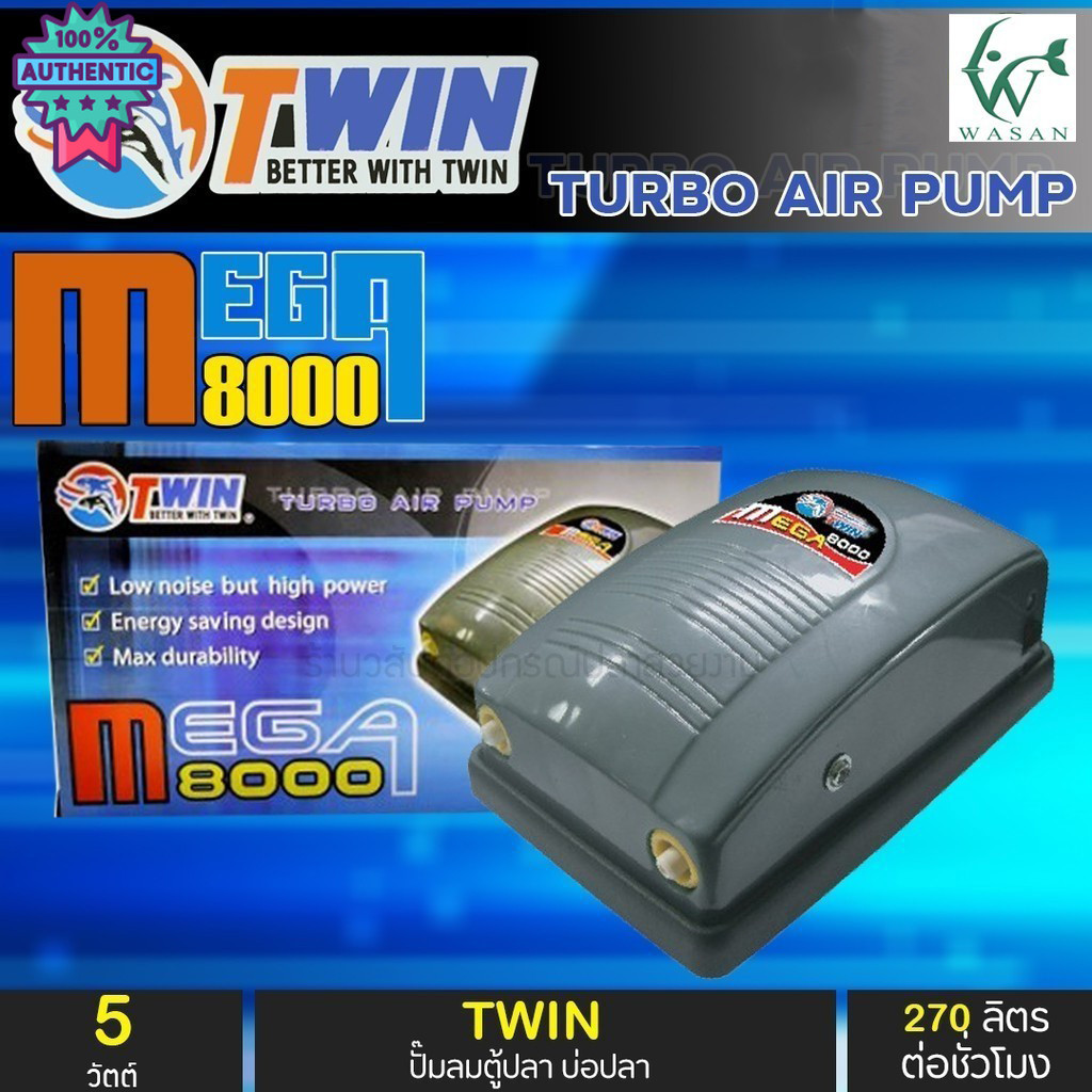 ปั๊มออกซิเจน Mega 8000 สินค้านำเข้าgenuine 100 % สำหรัอ่างปลาหรือตู้ปลา BY วสันต์อุปกรณ์ปลาสวย ...