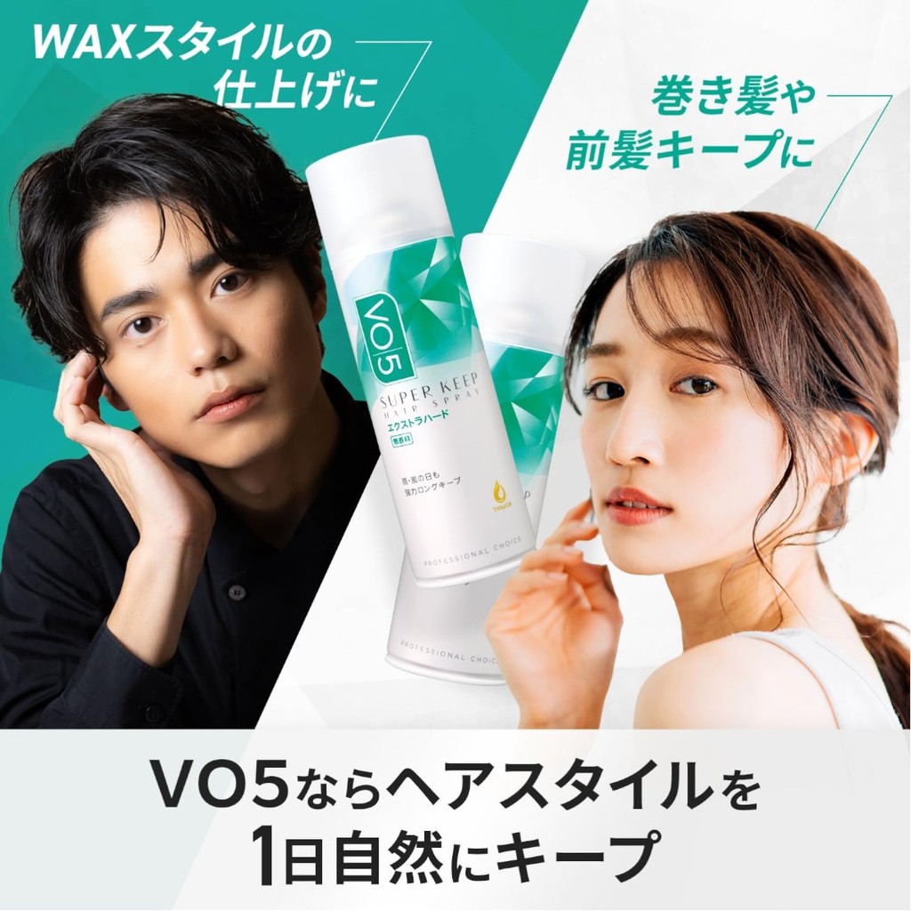 VO5 สเปรย์เซ็ทผมจากญี่ปุ่น ขนาดพกพา Extra Hard 50g. (Unscented) | Shopee Thailand