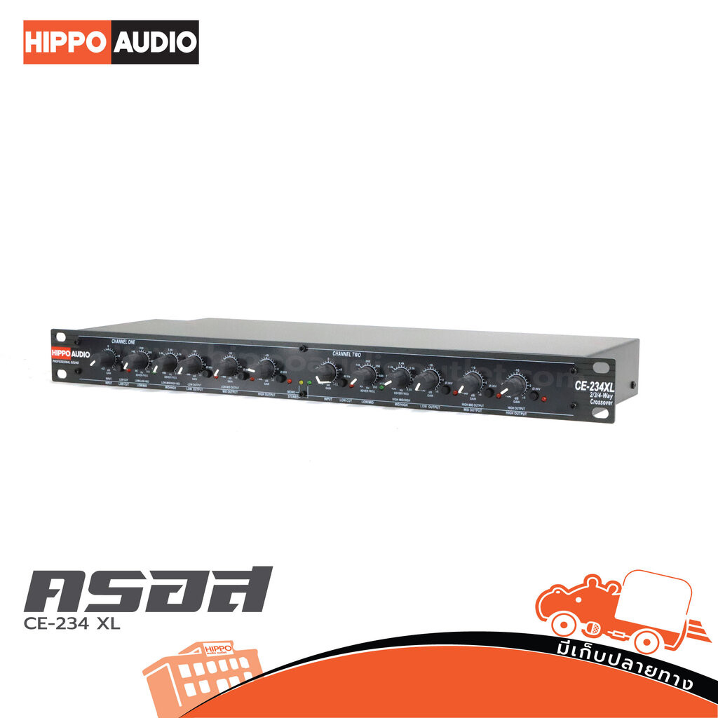 HIPPO CE 234 XL ครอส ฮิปโป ออดิโอ Hippo Audio | Shopee Thailand
