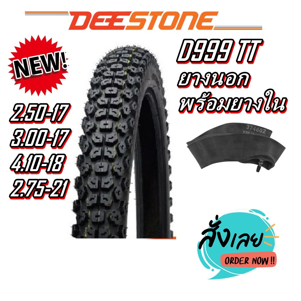 ยางมอเตอร์ไซค์ขอบ 17 , 18 , 21 นิ้ว ยี่ห้อ DEESTONE รุ่น D999 TT ขนาด 2.50-17 , 3.00-17 , 4.10 ...