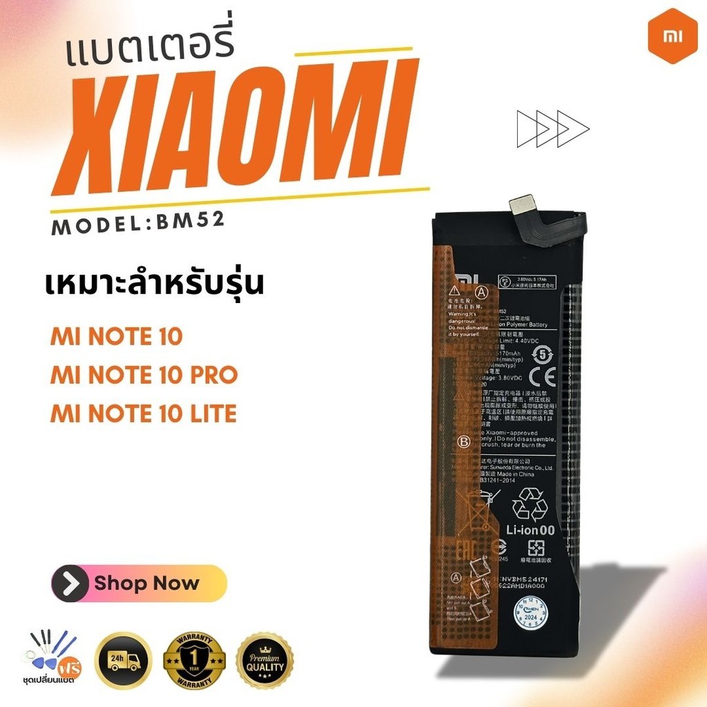 แบตเตอรี่ Battery XIAOMI Mi Note 10/Mi Note 10 Lite/Mi Note 10 Pro ...