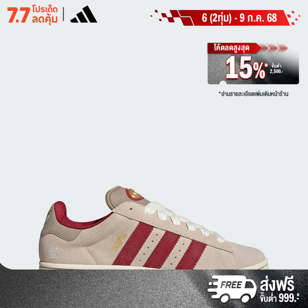 adidas ไลฟ์สไตล์ รองเท้า Campus CNY Lea รองเท้า CNY Lea ผู้ชาย สีแดง ...