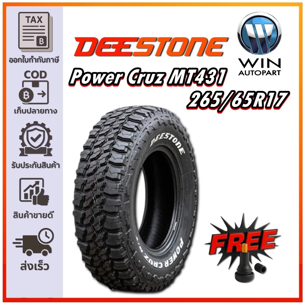 ยางรถยนต์ ขนาด 265/65R17 รุ่น MT431 ยี่ห้อ Deestone (แถมจุ๊บลม) | Shopee Thailand