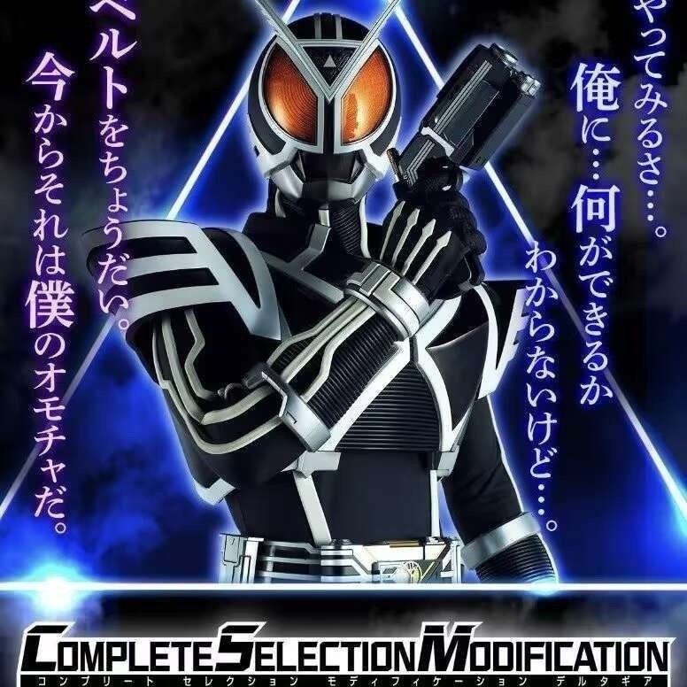 Brand New Ready Stock Bandai Limited CSM Kamen Rider 555 DELTA Adult ...