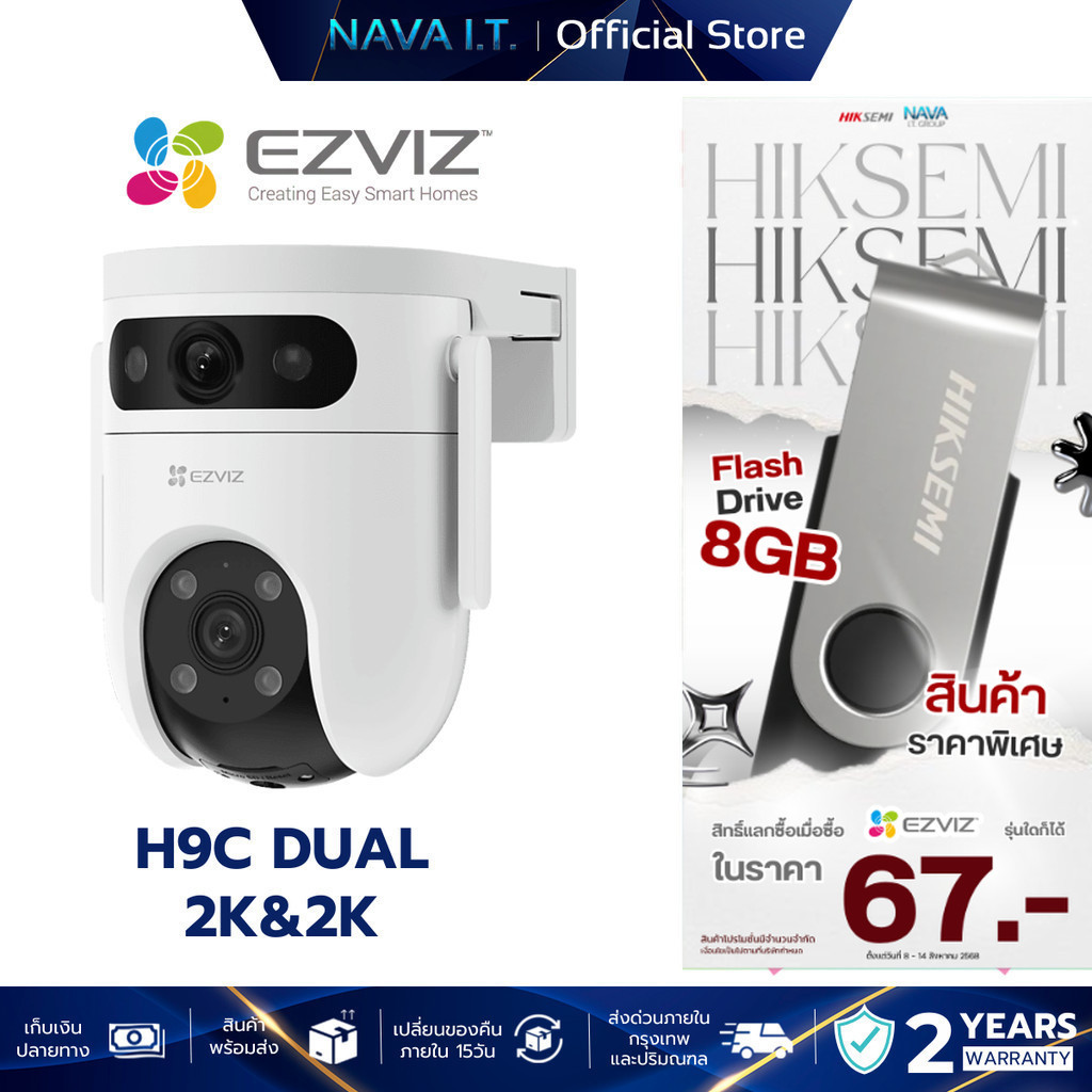 EZVIZ H9C 6MP DUAL LENS PAN & TILT WI-FI CAMERA (3MP+3MP) AI-POWERED ...