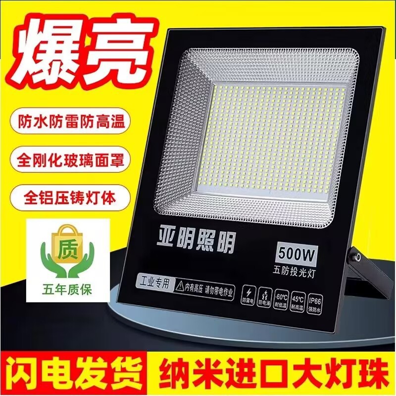 Yaming Flood Light Spotlight ไฟฉายกันน้ํากลางแจ้ง Courtyard Workshop ...