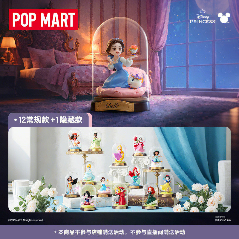 P POPMART POPMART Disney Princess Creative World Series รูป Mystery Box ...