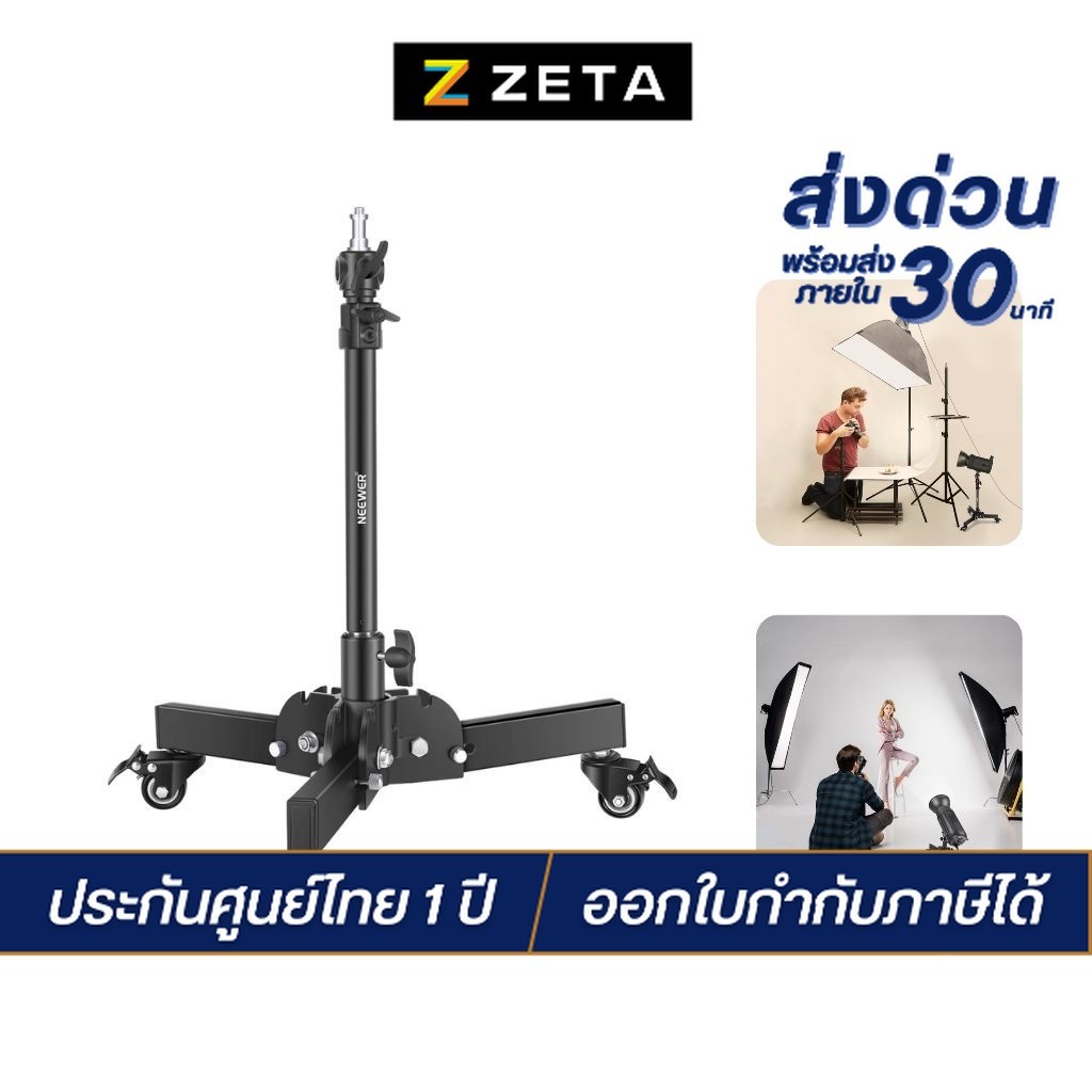 NEEWER ST72 Dolly Light Stand 72cm ขาตั้งไฟ สตูดิโอ แบบล้อเลื่อน รับได้ ...