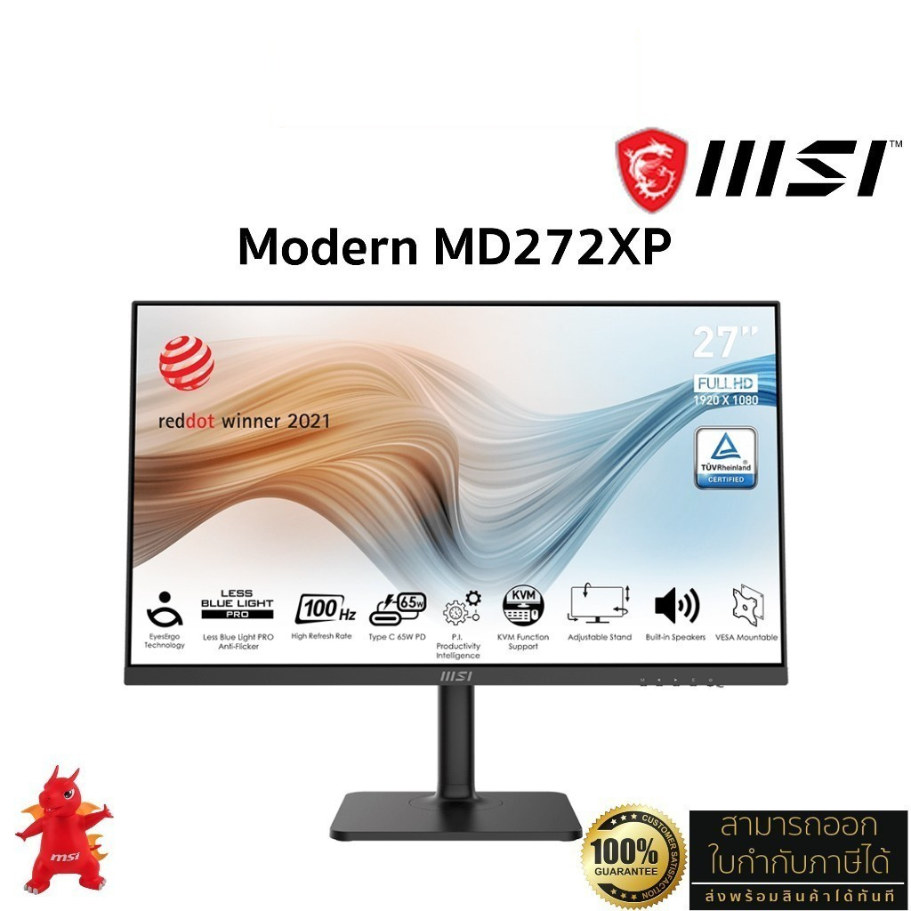 MSI Monitor Modern MD272XP (Black) 27" IPS FHD, 100Hz (1ms, DP, HDMI, Type-C) 108% sRGB ประกัน ...