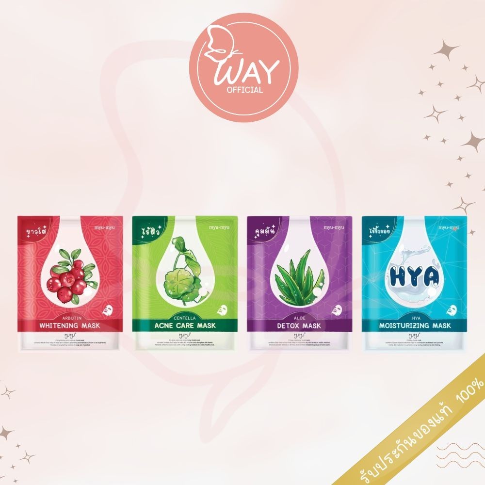 [ซอง] Myu Myu Everyday Mask 25g มิว มิว เอฟ์วรี่เดย์ มาส์ก 25g | Shopee ...