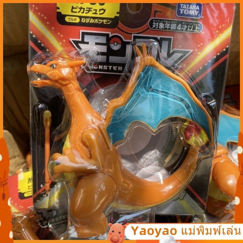 Pokemon Baby Charizard Charizard Little Fire Dragon Action Figure ...