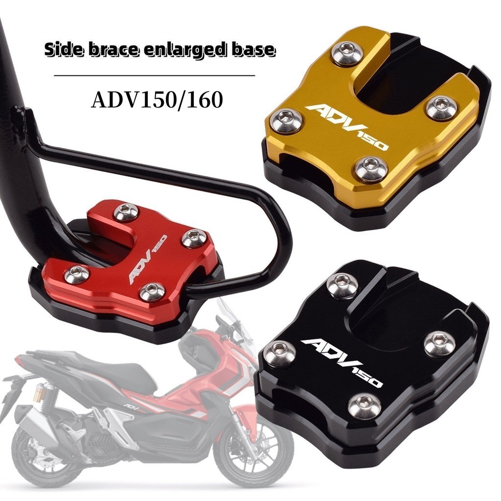 สําหรับ Honda ADV160 ADV 160 ขาตั้งด้านข้างสนับสนุนดัดแปลงเดี่ยว Kick ...