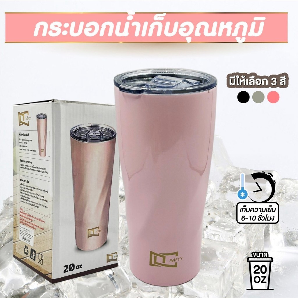 กระบอกน้ำเก็บอุณหภูมิขนาด 20 OZ/600ml กระบอกน้ำเก็บความร้อน-เย็น ไม่มีไอน้ำเกาะ สแตนเลส SUS 304 ...