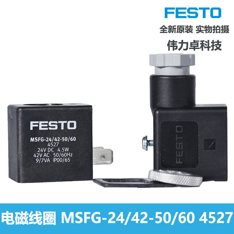 Festo ขดลวดแม่เหล็กไฟฟ้า MSFG-24/42-50/60 4527 4540 34411 Festo นิวเมติ ...