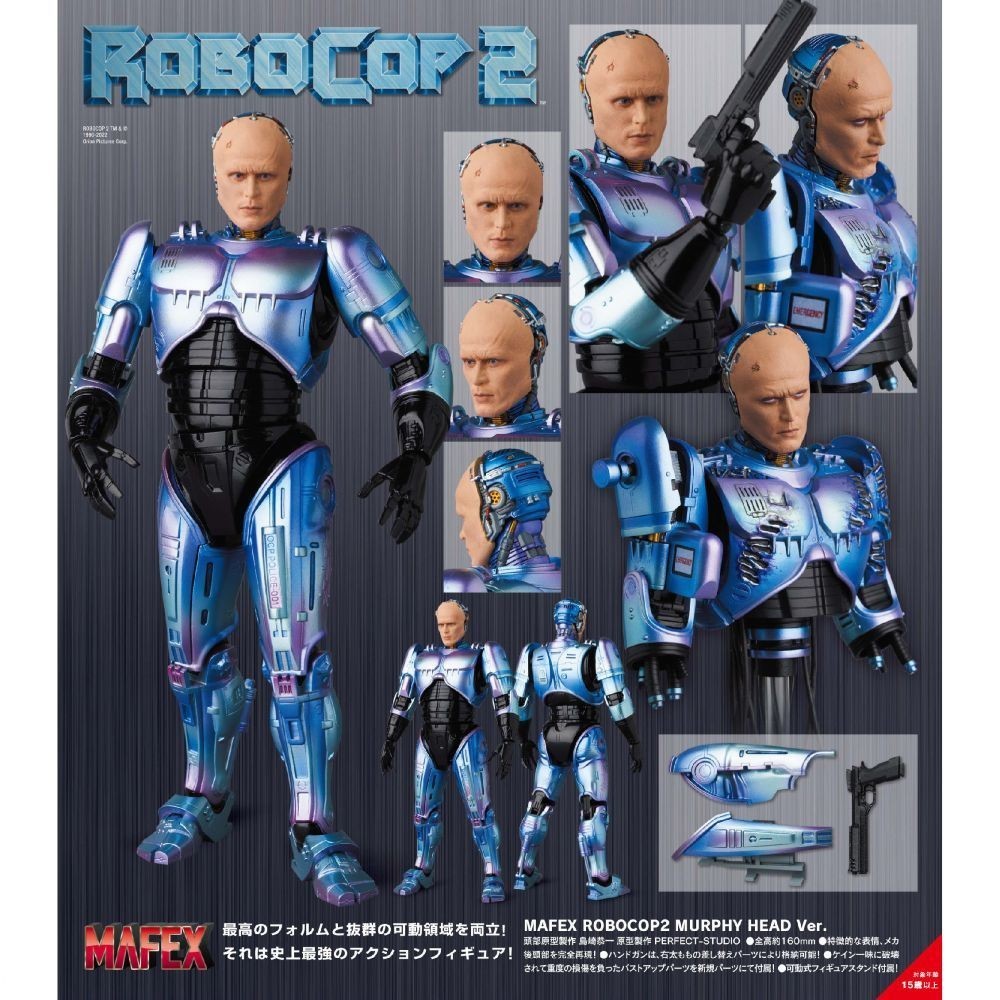 Spot mafex 1/12 196 Mechanical Men 2 War Loss Edition เวอร์ชันอัปเดต ...