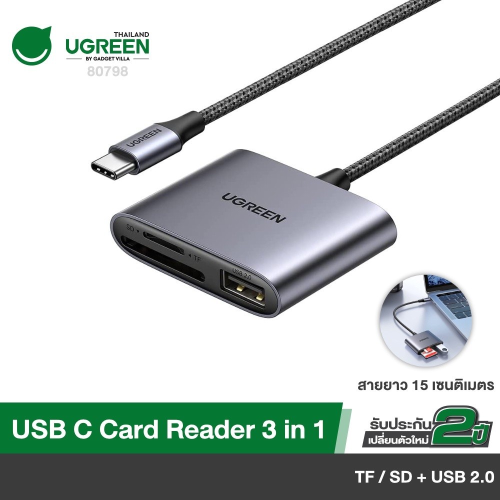 UGREEN รุ่น 80798 USB C SD Card Reader 3 in 1 USB C Card Reader Adapter ... UGREEN รุ่น 80798 USB C SD Card Reader 3 in 1 USB C Card Reader Adapter ...