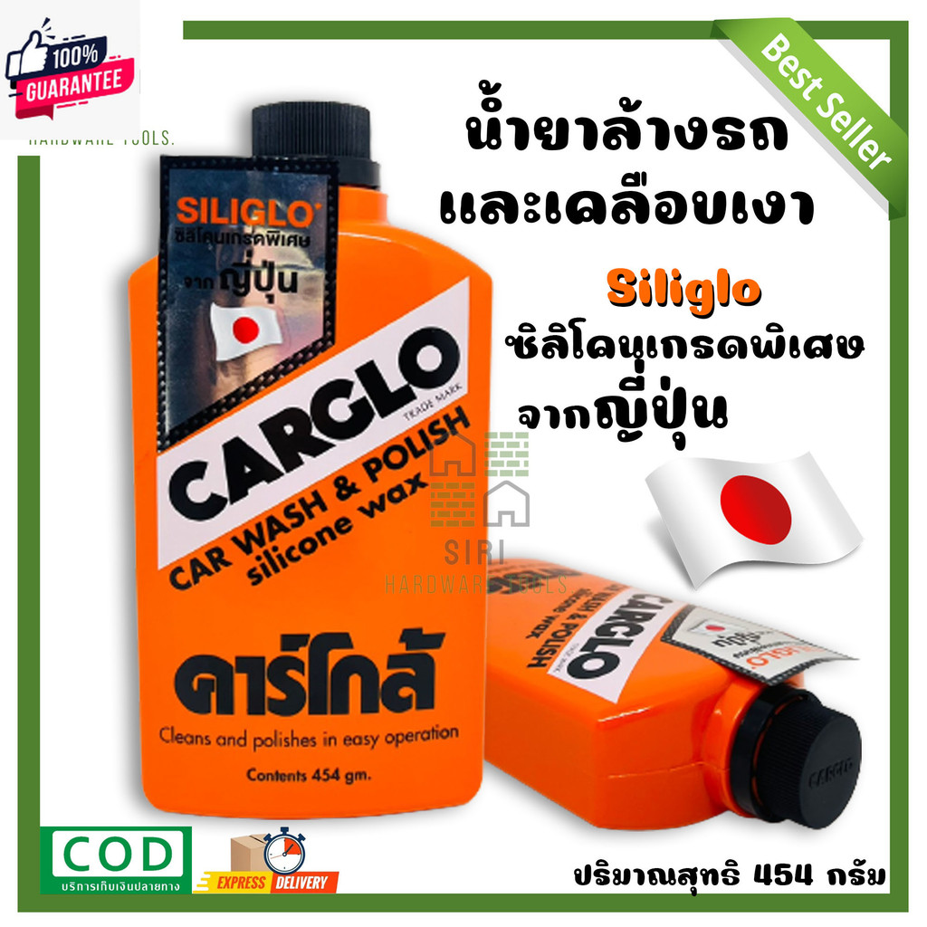 น้ำยาเคลือเงารถ น้ำยำความสะอาดรถยนต์ น้ำยา ล้างรถ เคลือสีรถ CARGLO คา ...