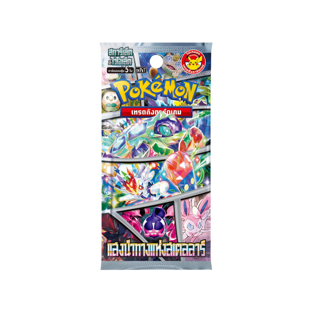นายอินทร์ Pokemon Card Game Booster Pack SV7s(43) แสงนำทางแห่งสเตลลาร์ ...