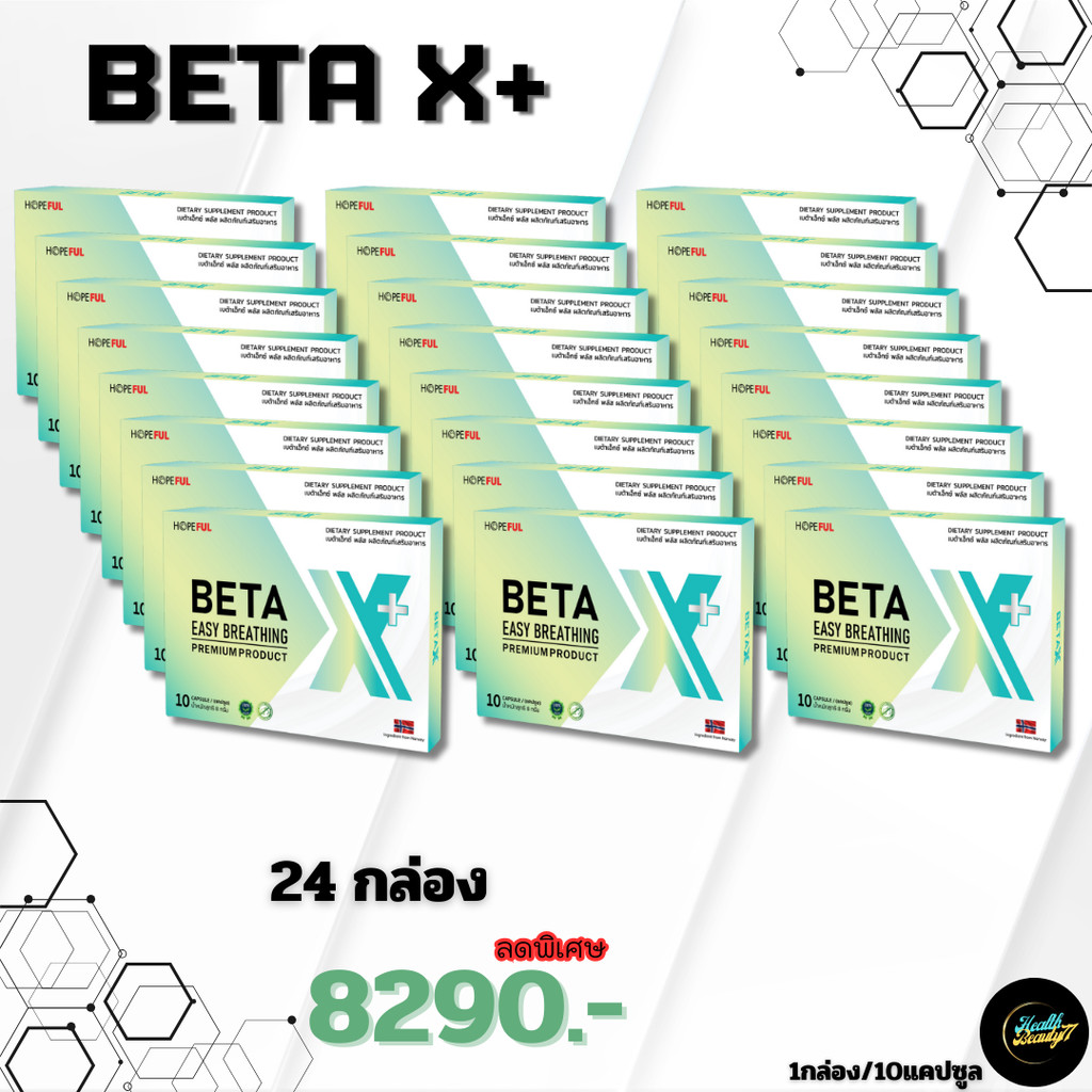 สูตรใหม่ Beta X Plus เบต้าเอ็กซ์พลัส 1กล่อง บรรจุ 10แคปซูล Set 24 กล่อง ...