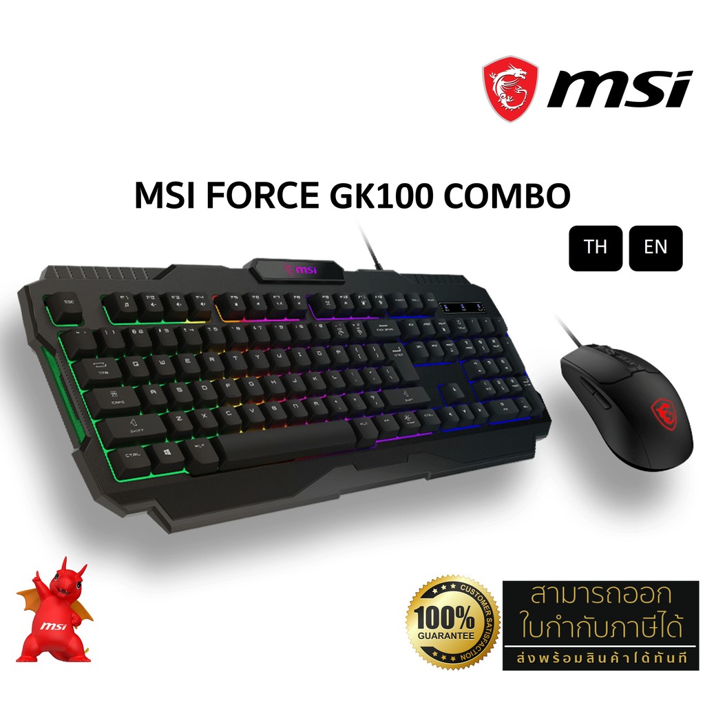 MSI FORGE GK100 COMBO ชุดเมาส์และคีย์บอร์ดเกมมิ่ง (USB RGB KB Membrane ...