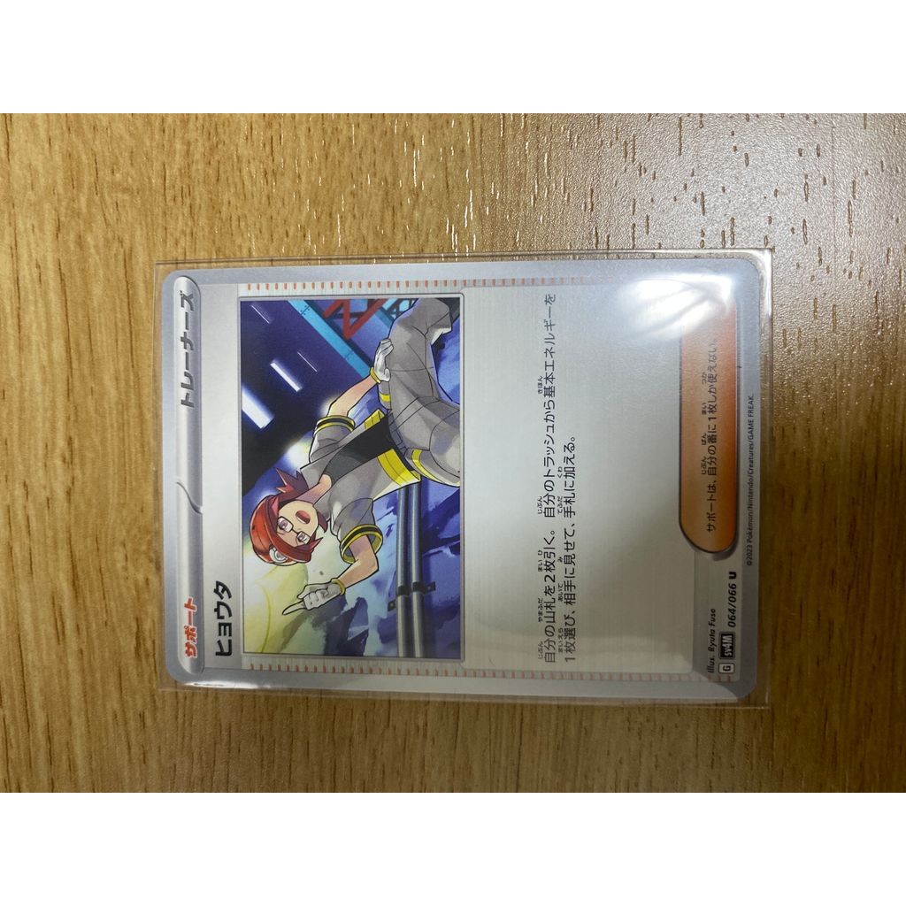 Pokemon Card Game Roark U[SV4M 064 066](Expansion Pack "A glimpse of the future") Trading Cards ...