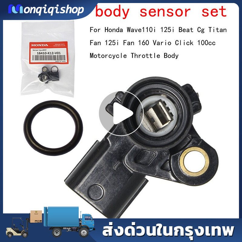 แมพเซนเซอร์ เวฟ110i/ ดรีม110i/ msx/ เวฟ125iปลาวาฬ /click110-125/Zoomer ...