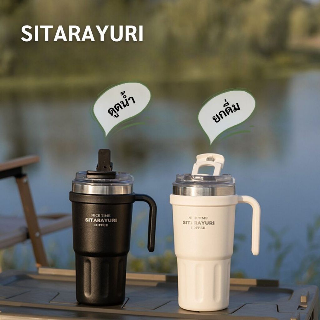 SITARAYURI แก้วพร้อมหูจับด้านข้าง เก็บความเย็น/ร้อน เปิดดื่ม 2 ทาง ขนาด ...